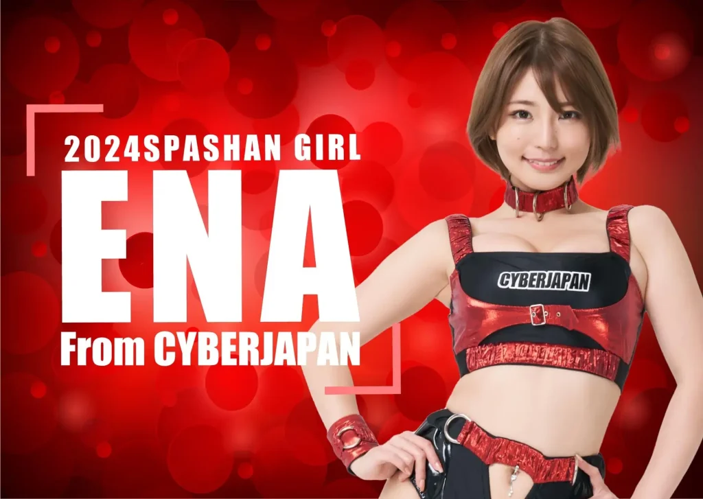 サイバージャパンダンサーズのENAさんの年齢や経歴は？元保健室の先生からダンサーへの華麗なる転身 - まなみの芸能ブログ